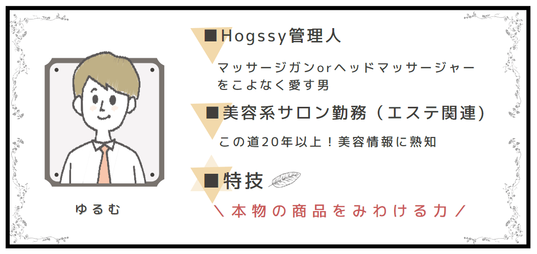 【口コミ】Lihilis筋膜リリースガンってどうなの？特徴・使い方完全解説 | Hogssy