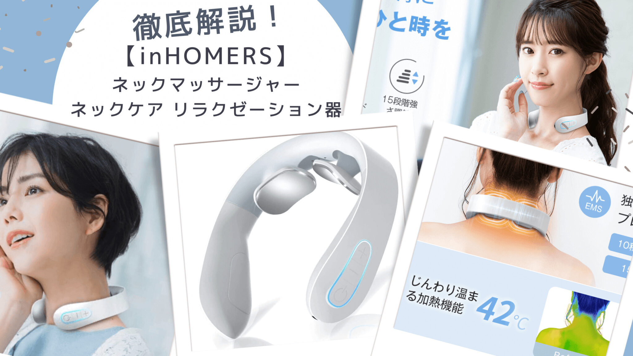 【肩・首こり解消】Liaoleeネックケアマッサージャーの評判・口コミはどうなの？徹底解説 | Hogssy