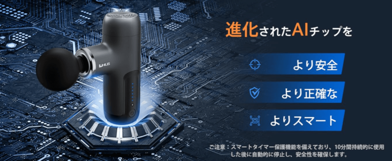 【口コミ】Lihilis筋膜リリースガンってどうなの？特徴・使い方完全解説 | Hogssy
