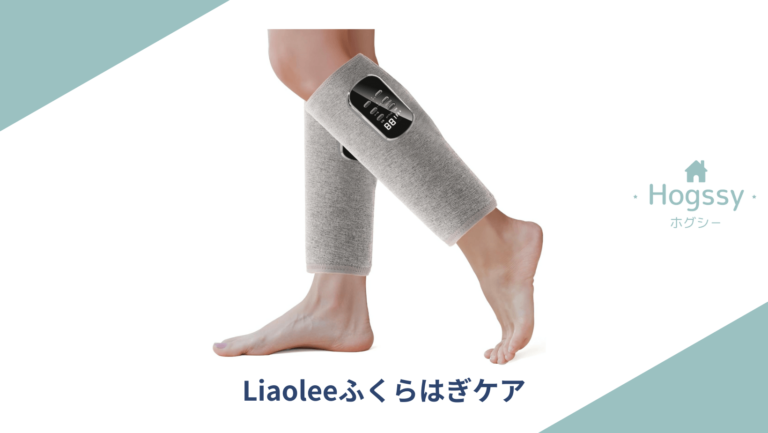 Liaolee ネックケアのみんなの口コミ・評判とは？特徴や使い方まで完全解説！ | Hogssy