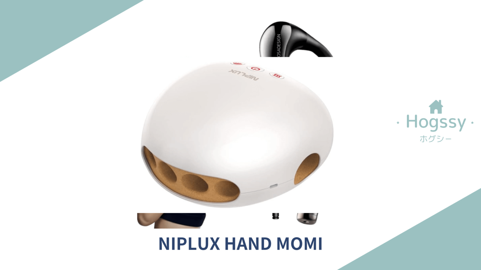 NIPLUX HAND MOMIの評判口コミは？特徴・使い方まで完全解説！ | Hogssy